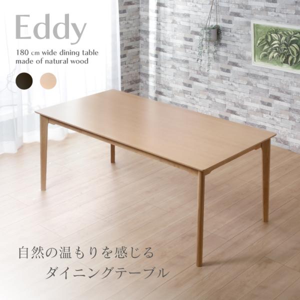 商品仕様サイズ（cm)【テーブル】・幅180×奥行90×高さ70※詳細なサイズは商品ページ内画像をご覧ください。材質【テーブル】・NA天板：MDF、ビーチ突板(PC塗装)・BR天板：MDF、ウォールナット突板(PC塗装)・脚部：ラバーウッド...