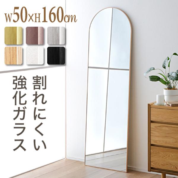 【サイズ】(mm)・幅50×高さ160×厚み1.3【素材】・鏡：強化ガラス・フレーム：アルミニウム【備考】※お客様のモニター環境によって、実際の商品と色合いが異なる場合がございます。予めご了承ください。※鏡面に強い衝撃を与えないでください。...