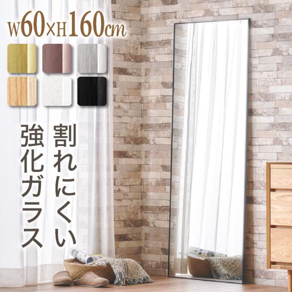 【サイズ】(mm)・幅60×高さ160×厚み1.3【素材】・鏡：強化ガラス・フレーム：アルミニウム【備考】※お客様のモニター環境によって、実際の商品と色合いが異なる場合がございます。予めご了承ください。※鏡面に強い衝撃を与えないでください。...