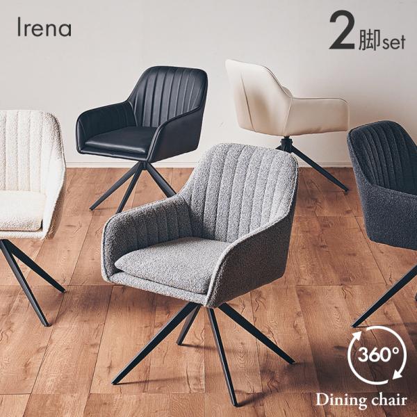 商品仕様サイズ(cm)・幅53×奥行52×高さ74（座面高43）※詳細なサイズは商品ページ内画像をご覧ください。素材・座面：PU(ソフトレザー)/ファブリック・脚：スチールカラー・ブラック(PUレザー)・ホワイト(PUレザー)・ブラック(フ...