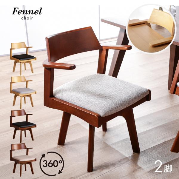 商品仕様サイズ(cm)・幅55×奥行53×高さ72(座面高41.5)※詳細なサイズは商品ページ内画像をご覧ください。素材・フレーム：ラバーウッド無垢材・座面：PVCレザー、ファブリック・クッション材：ウレタンフォーム・塗装：ラッカー塗装カラ...