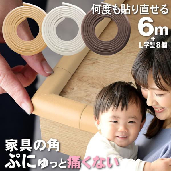 商品仕様サイズ長さ：6m※詳細なサイズは商品ページ内画像をご覧ください。セット内容・直線用6m巻き×1個・角用L字型×8個・両面ゲルテープ6m巻き×2個材質・本体：NBR(ニトリルゴム)・両面ゲルテープ：アクリルゴムカラー・ウォールナット・...