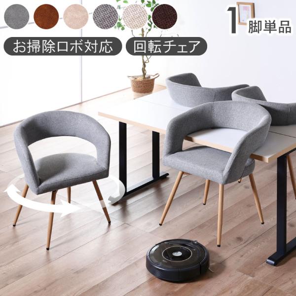 商品仕様サイズ(cm)・幅53×奥行50×高さ72(座面高43)・重量：約7.0kg(1脚あたり)※詳細なサイズは商品ページ内画像をご覧ください。材質・座、背：PVC/ファブリック・フレーム：スチールカラー【PVC】・グレー・ブラウン・ベー...
