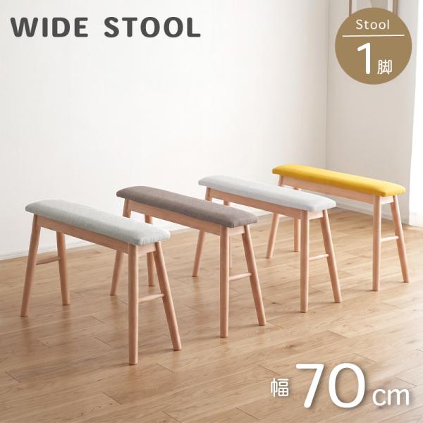 商品仕様サイズ(cm)幅70×奥行20.5×高さ43※詳細なサイズは商品ページ内画像をご覧ください。重量約2.5kg素材・天然木無垢材・座面：ファブリックカラー・グレー・ベージュ・イエロー・ライトブラウン生産国・タイ備考※完成品※記載の商品...