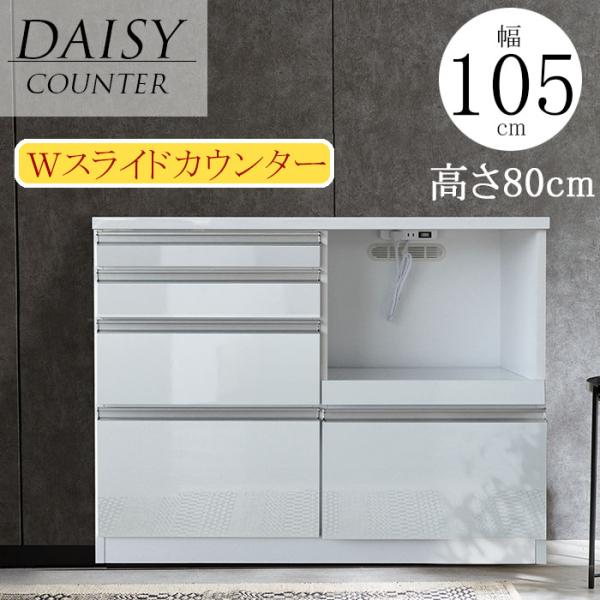 サイズ／寸法 ・本体：幅104cmx奥行41.5cmx高さ80cm◆重量：約50キロ前後◆天板耐荷重：約40〜50キロ前後素材／材質 ・表面材：MDF・側面材：プリント紙化粧繊維板・塗装：エナメル塗装（艶あり）色 ・ホワイトその他商品説明 ...