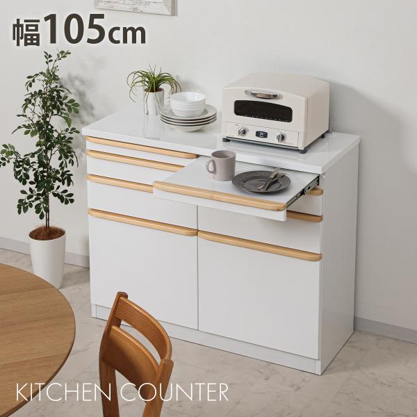 完成品ですぐ使用できる幅105cmキッチンカウンター スライドカウンター付きレンジボード 背面化粧仕上げで間仕切りとしても便利なキッチン収納【サイズ／寸法】 本体：幅104cm×奥行41.5cm×高さ85.2cm【素材／材質】 天板/前板材...