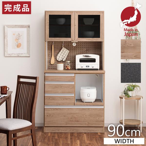 日本製の幅90cm食器棚 北欧モダンなキッチン収納 木製のキッチンボード【サイズ／寸法】 本体：幅88cm×奥行44cm×高さ178cm【素材／材質】 表面材：MDF（強化シート）側面材：プリント紙化粧繊維板天面・天板材：プリント紙化粧繊維...