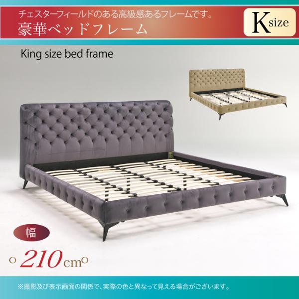 サイズ／寸法本体：幅210cm x 長さ224cm x 高さ100cm脚高さ：13cm素材／材質・ベロア調生地・ウッドスプリング・アイアン脚色・グレー・ベージュその他商品説明・組立品※お客様にて組立となります。・輸入品・床板、ウッドスプリン...