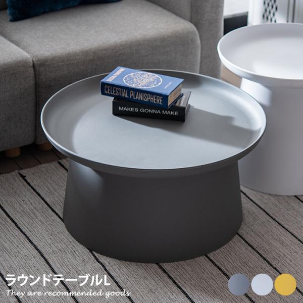 ■サイズ：直径70cm×高さ36cm■材質：ポリプロピレン■脚部：■組立区分：組立式■お届け：通常5〜7営業日で発送となります■備考：【梱包サイズ】71cm×71cm×36cm【商品重量】約4.5kg※付属の六角レンチで組み立て願います。