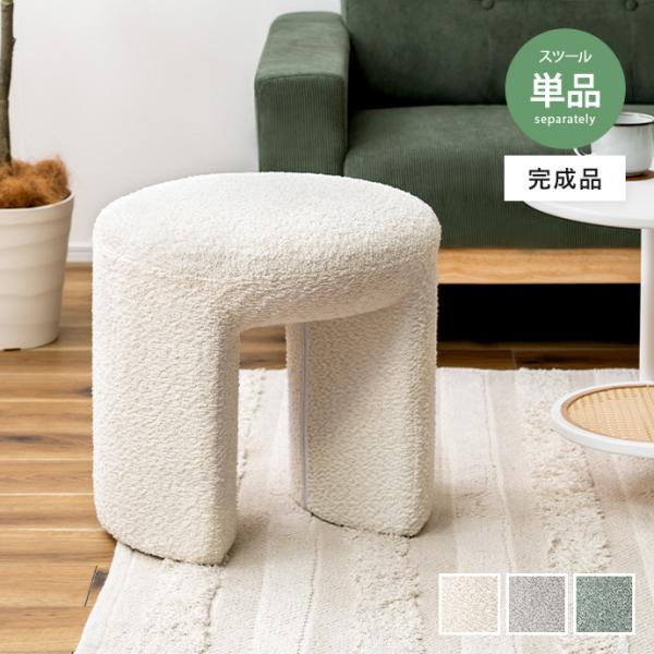 ■サイズ：幅47cm×奥行47cm×高さ46cm■材質：木フレーム、ポリエステル■脚部：■組立区分：組立なし■お届け：通常5〜7営業日で発送となります■備考：【梱包サイズ】48cm×48cm×48cm【商品重量】約4kg【耐荷重】約80kg