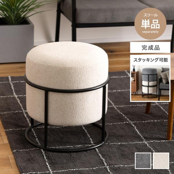 ■サイズ：幅45cm×奥行45cm×高さ49cm■材質：スチール(粉体塗装)、ポリエステル■脚部：■組立区分：組立なし■お届け：通常5〜7営業日で発送となります■備考：【梱包サイズ】48cm×48cm×51cm【商品重量】約4kg