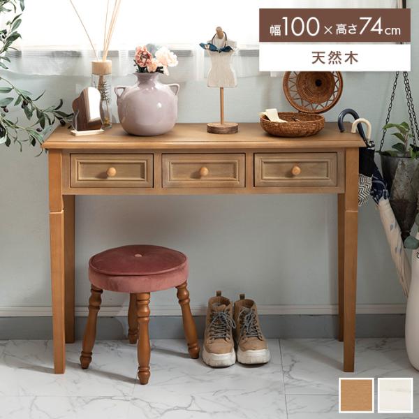 ■サイズ：幅100cm×奥行33cm×高さ74cm■材質：天然木(桐)、天然木化粧繊維板(桐)、ラッカー塗装■脚部：■組立区分：組立式■お届け：通常5〜7営業日で発送となります■備考：【梱包サイズ】105cm×38cm×25cm【商品重量】...