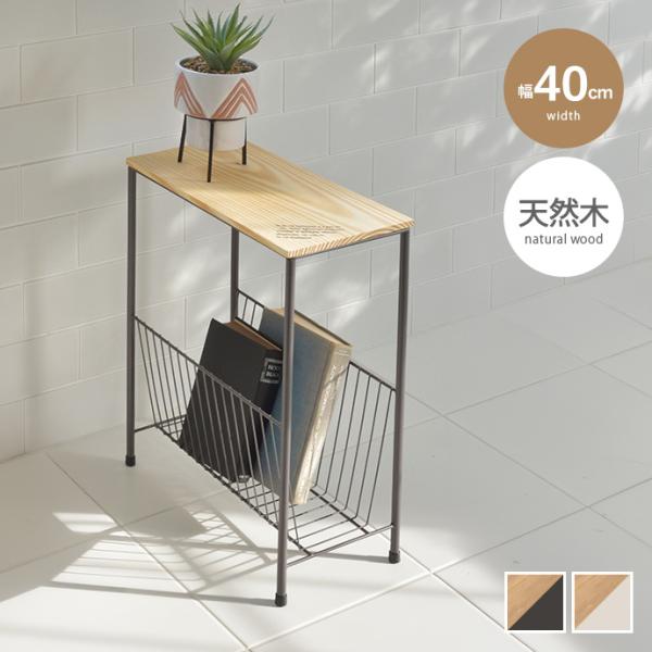 ■サイズ：幅40cm×奥行20cm×高さ50cm■材質：天然木(パイン)、アイアン■脚部：■組立区分：組立なし■お届け：通常5〜7営業日で発送となります■備考：【梱包サイズ】52cm×42cm×22cm【商品重量】約1.5kg【耐荷重】約5...