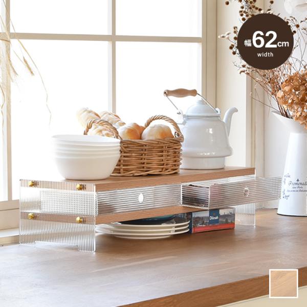 ■サイズ：幅62cm×奥行20.5cm×高さ13.5cm■材質：【フレーム】アクリル4.5mm【棚板】中質繊維板にメラミン貼り9mm■脚部：■組立区分：組立式■お届け：通常5〜7営業日で発送となります■備考：【梱包サイズ】幅67cm×奥行2...