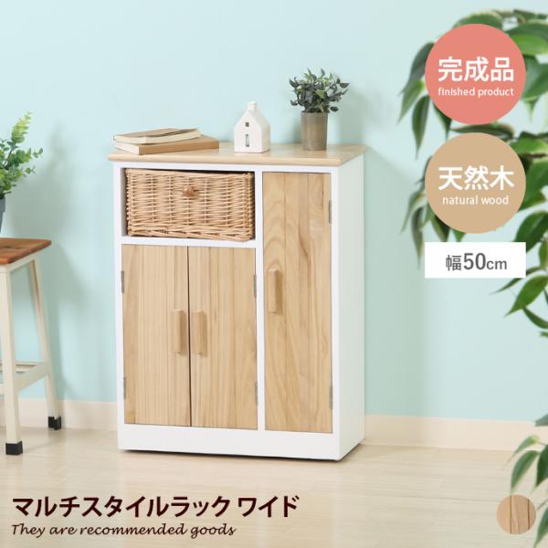■サイズ：幅50.5cm×奥行21cm×高さ62.5cm■材質：【構造部材】天然木(桐)　【表面加工】ラッカー塗装■脚部：■組立区分：組立なし■お届け：通常2〜5営業日で発送となります■備考：【梱包サイズ】56cm×27.5cm×70cm【...