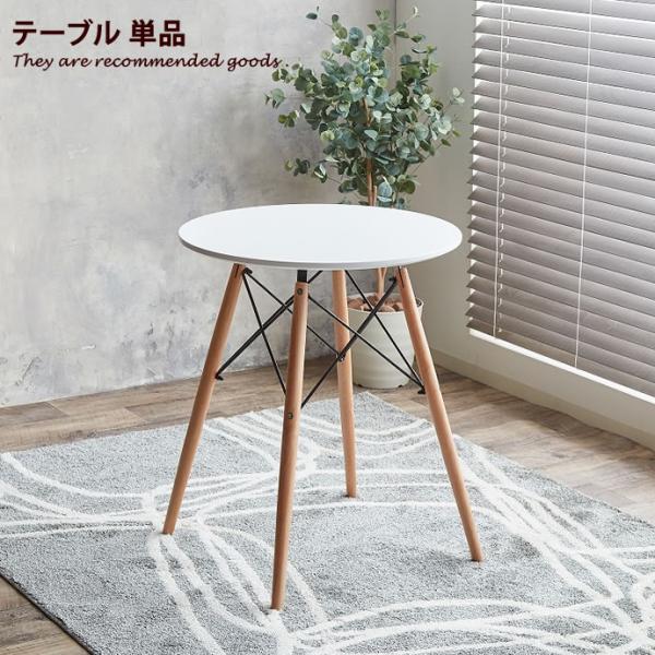 ■サイズ：幅60cm×奥行60cm×高さ72cm■材質：MDF板■脚部：スチール、天然木■組立区分：組立式■お届け：通常1〜4営業日で発送となります■備考：【梱包サイズ】幅66x奥行66x高さ9cm【本体重量】約7.9kg【耐荷重】約100...