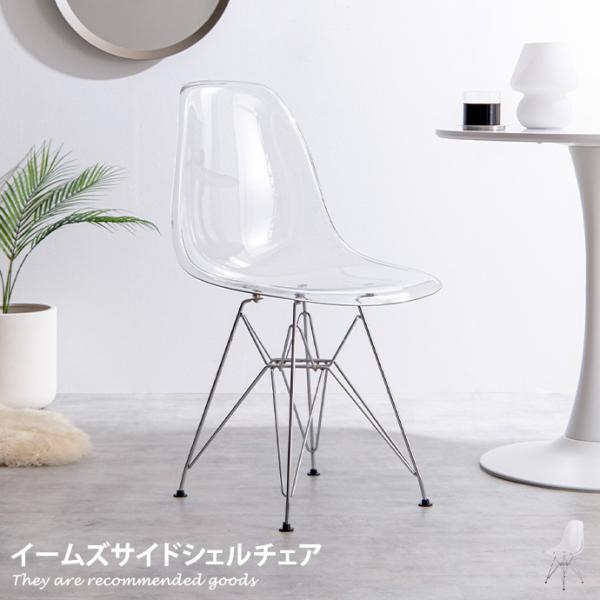 ■サイズ：幅47cm×奥行50cm×高さ83cm(座面高:45cm)■材質：PET■脚部：クローム仕上げメタル■組立区分：組立式■お届け：通常1〜4営業日で発送となります■備考：【梱包サイズ】47cm×46cm×46.5cm【梱包重量】5k...