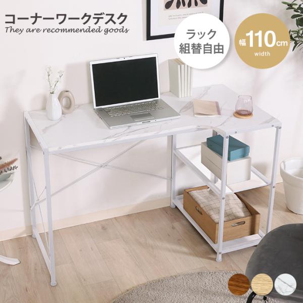 ■サイズ：幅110cm×奥行58cm×高さ72cm■材質：【構造部材】金属(鋼)【表面加工】エポキシ樹脂塗装【甲板の表面材】合成樹脂化粧MDF(メラミン樹脂)■脚部：■組立区分：組立式■お届け：通常2〜5営業日で発送となります■備考：【梱包...