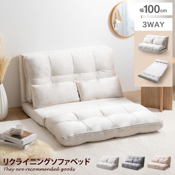 ■サイズ：幅100cm×奥行73〜200cm×高さ54cm(座面高:27cm)■材質：本体:スチールパイプ、ウレタンフォーム張地:ポリエステル100%■脚部：■組立区分：組立なし■お届け：通常1〜4営業日で発送となります■備考：【梱包サイズ...