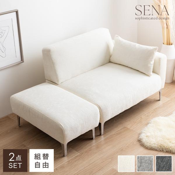 ■サイズ：【ソファ】幅96cm×奥行75cm×高さ68cm(座面高:35cm)【オットマン】幅40cm×奥行75cm×高さ35cm■材質：【本体】天然木、ウレタンフォーム、Sバネ、ウェービングベルト、ポリエステル綿【張地】ポリエステル■脚部...