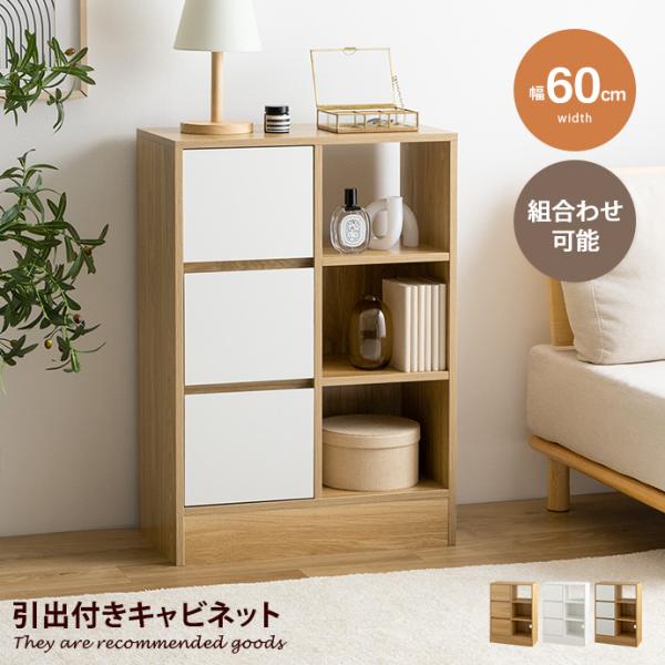 ■サイズ：幅60cm×奥行29cm×高さ85cm■材質：パーティクルボード(メラミン貼り)■脚部：■組立区分：組立式■お届け：通常1〜4営業日で発送となります■備考：【梱包サイズ】89cm×37cm×21cm【梱包重量】約23.5kg【商品...