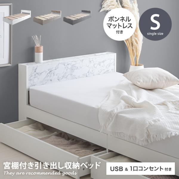 ■サイズ：【フレーム】幅98cm×奥行207cm×高さ60cm【ボンネルコイルマットレス】幅97cm×奥行195cm×高さ15cm(コイル数:216)■材質：パーティクルボード(メラミン貼り)、MDF■脚部：■組立区分：組立式■お届け：通常...