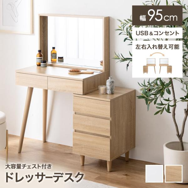 ■サイズ：幅95cm×奥行40cm×高さ120cm■材質：パーティクルボード(メラミン貼り)、鏡■脚部：天然木■組立区分：組立式■お届け：通常1〜4営業日で発送となります■備考：【梱包サイズ】76cm×55cm×26cm【梱包重量】約35....