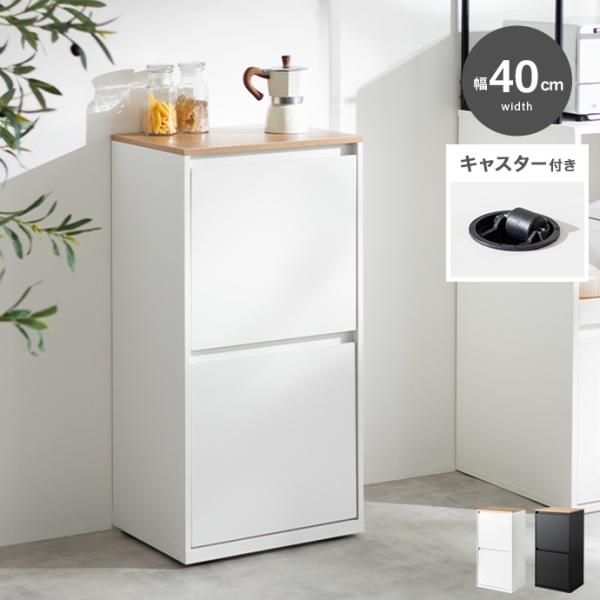 ■サイズ：幅40cm×奥行30cm×高さ80cm■材質：パーティクルボード(メラミン貼り)、MDF(メラミン貼り)■脚部：キャスター(プラスチック)■組立区分：組立式■お届け：通常1〜4営業日で発送となります■備考：【梱包サイズ】82.5c...