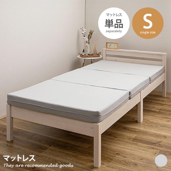 ■サイズ：幅97cm×奥行197cm×高さ10cm■材質：表面：ポリエステル100%中材：高反発ウレタンフォーム10cm裏面：ポリエステル100%■脚部：■組立区分：組立なし■お届け：通常4〜6営業日で発送となります■備考：【梱包サイズ】5...