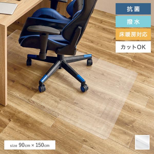 ■サイズ：幅90cm×奥行150cm×厚み0.12cm■材質：PVC、エンボス加工■脚部：■組立区分：組立なし■お届け：通常4〜6営業日で発送となります■備考：【梱包サイズ】90cm×6cm×6cm【商品重量】約2.07kg※こちらのページ...