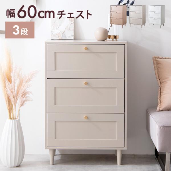 ■サイズ：幅60cm×奥行38cm×高さ90.2cm■材質：パーティクルボード(メラミン貼り)■脚部：天然木■組立区分：組立式■お届け：通常1〜4営業日で発送となります■備考：【梱包サイズ】80cm×52.5cm×17.5cm【梱包重量】約...