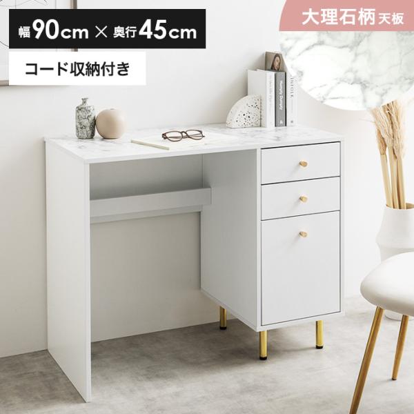 ■サイズ：幅90cm×奥行45cm(取っ手を含む:47.5cm)×高さ75cm■材質：パーティクルボード(メラミン貼り)■脚部：アイアン(メッキ塗装)■組立区分：組立式■お届け：通常1〜4営業日で発送となります■備考：【梱包サイズ】97cm...