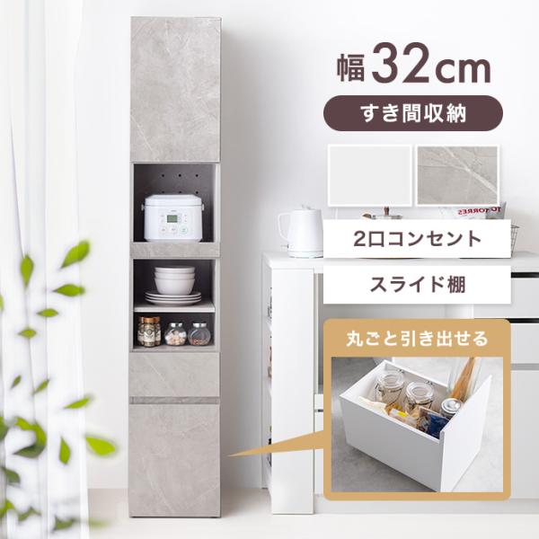 ■サイズ：幅32cm×奥行45cm×高さ172.5cm■材質：パーティクルボード(メラミン貼り)■脚部：キャスター(プラスチック)■組立区分：組立式■お届け：通常1〜4営業日で発送となります■備考：【梱包サイズ1】54cm×44cm×19c...