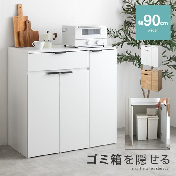 ■サイズ：幅90cm×奥行45cm×高さ90cm■材質：パーティクルボード(メラミン貼り)■脚部：■組立区分：組立式■お届け：通常1〜4営業日で発送となります■備考：【梱包サイズ】97cm×51cm×21.5cm【梱包重量】約36.5kg【...
