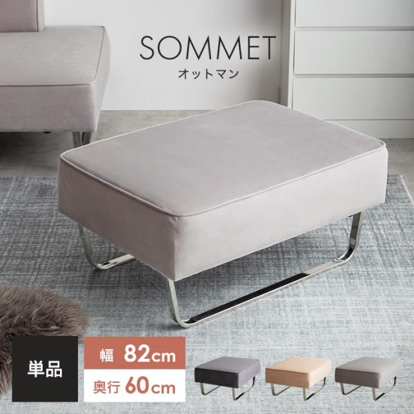 ■サイズ：幅82cm×奥行60cm×高さ41.5cm(座面高41.5cm)【ロー脚使用時】高さ23cm(座面高:23cm)■材質：ポリエステル、ウレタンフォーム、Sバネ、ボンネルコイル、ワイヤー■脚部：スチール（メッキ塗装）■組立区分：組立...