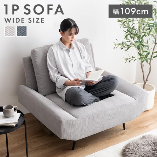 ■サイズ：幅109cm×奥行94cm×高さ84cm(座面高:43cm)■材質：【本体】ポリエステル、ウレタンフォーム、Sバネ、ワイヤー、天然木、ウェービングベルト【クッション】ポリエステル、ポリエステル綿■脚部：アイアン(焼付塗装)■組立区...