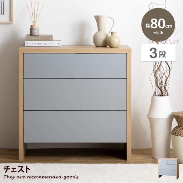 ■サイズ：幅80cm×奥行40cm×高さ80cm■材質：【天板】ハニカムボード(紙貼り)【側板】フラッシュ構造(紙貼り)【その他】パーティクルボード(紙貼り)、MDF(紙貼り)■脚部：■組立区分：組立式■お届け：通常1〜4営業日で発送となり...