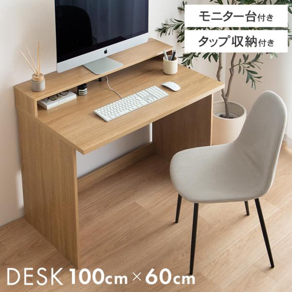 ■サイズ：幅100cm×奥行60cm×高さ82cm■材質：パーティクルボード(メラミン貼り)、アイアン(粉体塗装)■脚部：■組立区分：組立式■お届け：通常1〜4営業日で発送となります■備考：【梱包サイズ】109cm×71cm×13.5cm【...