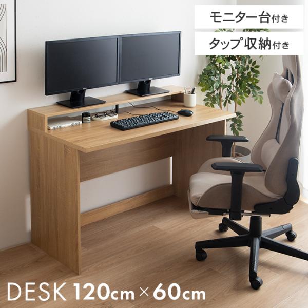 ■サイズ：幅120cm×奥行60cm×高さ82cm■材質：パーティクルボード(メラミン貼り)、アイアン(粉体塗装)■脚部：■組立区分：組立式■お届け：通常1〜4営業日で発送となります■備考：【梱包サイズ】129cm×71cm×13.5cm【...