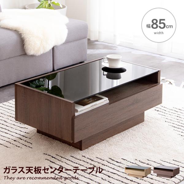 ■サイズ：幅85cm×奥行45cm×高さ32cm■材質：パーティクルボード、MDF、プリント紙化粧貼り、強化ガラス■脚部：■組立区分：組立式■お届け：通常1〜4営業日で発送となります■備考：【梱包サイズ】91cm×47cm×15.5cm【梱...