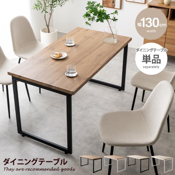 ■サイズ：幅130cm×奥行70cm×高さ72cm■材質：MDF(PVC貼り)■脚部：スチール(粉体塗装)■組立区分：組立式■お届け：通常1〜4営業日で発送となります■備考：【梱包サイズ】138.5cm×75.5cm×11cm【梱包重量】約...