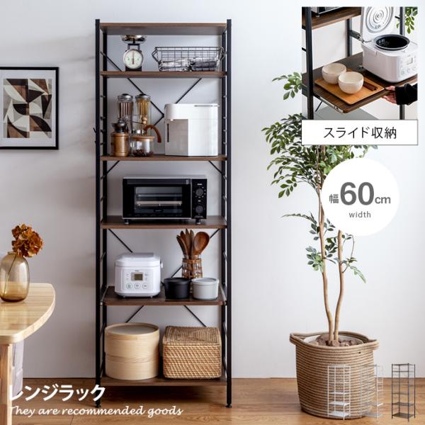 ■サイズ：幅60cm×奥行45cm×高さ170cm■材質：【天板】パーティクルボード、メラミンシート【フレーム】スチール(粉体塗装)■脚部：■組立区分：組立式■お届け：通常1〜4営業日で発送となります■備考：【梱包サイズ】93cm×52cm...