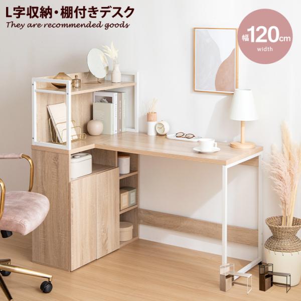 ■サイズ：幅120cm×奥行74.5cm×高さ110cm■材質：パーティクルボード(メラミン貼り)スチール(粉体塗装)■脚部：■組立区分：組立式■お届け：通常1〜4営業日で発送となります■備考：【梱包サイズ】97cm×55cm×28cm【梱...