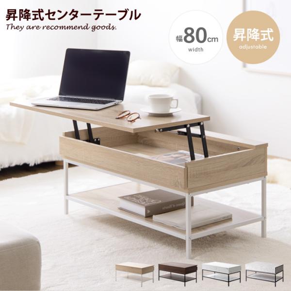 ■サイズ：幅80cm×奥行45cm×高さ40cm■材質：パーティクルボード(メラミン貼り)、スチール(粉体塗装)■脚部：■組立区分：組立式■お届け：通常1〜4営業日で発送となります■備考：【梱包サイズ】89.5cm×49.5cm×15cm【...