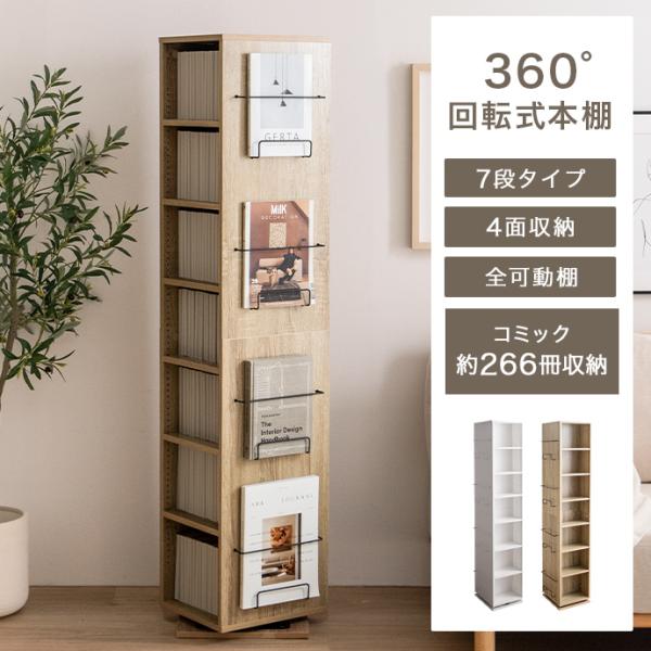 ■サイズ：幅36cm×奥行34cm×高さ155.5cm■材質：パーティクルボード(メラミン貼り)、アイアン(粉体塗装)■脚部：■組立区分：組立式■お届け：通常1〜4営業日で発送となります■備考：【梱包サイズ】82.5cm×38.5cm×19...