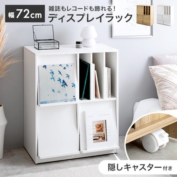 ■サイズ：幅72cm×奥行42.7cm×高さ89cm■材質：パーティクルボード(メラミン貼り)、MDF(メラミン貼り)■脚部：プラスティック■組立区分：組立式■お届け：通常1〜4営業日で発送となります■備考：【梱包サイズ】95.5cm×43...