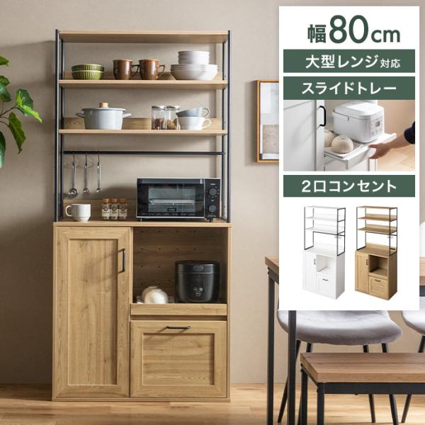 ■サイズ：幅80cm×奥行40cm×高さ167cm■材質：【本体】パーティクルボード(メラミン貼り)、MDF(メラミン貼り)【フレーム】スチール(粉体塗装)■脚部：■組立区分：組立式■お届け：通常1〜4営業日で発送となります■備考：【梱包サ...
