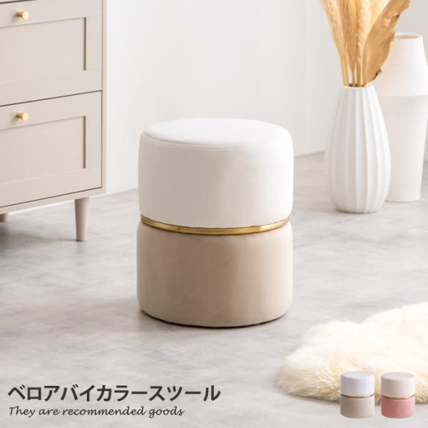 ■サイズ：幅35cm×奥行35cm×高さ41cm■材質：側生地:ポリエステル100%構造部材:積層合板クッション部:ウレタンフォーム金属部:スチール(メッキ塗装)■脚部：■組立区分：組立なし■お届け：通常1〜4営業日で発送となります■備考：...