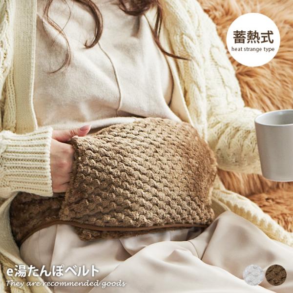 ■サイズ：本体:幅26cm×奥行18cm×高さ4cm保温カバー:全長120cm■材質：【本体】ABS樹脂、塩化ビニル樹脂【蓄熱アダプター】ABS樹脂、ポリカーボネート【保温カバー】ポリエステル100%■脚部：■組立区分：組立なし■お届け：通...