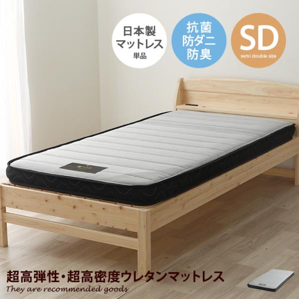■サイズ：幅120cm×奥行195cm×厚み12cm■材質：表生地:アクリル60%、ポリエステル40%側生地:ポリエステル100%中身:ウレタンフォーム・抗菌綿■脚部：■組立区分：組立なし■お届け：通常約10営業日後で発送となります■備考：...